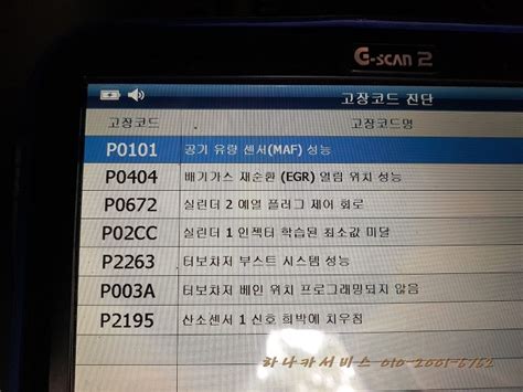 올란도출력저하 엔진점검등 매연과다수리 네이버 블로그