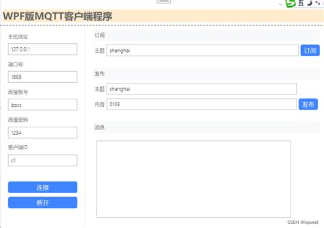 Wpf真入门教程28 项目案例 Mqtt服务器和客户端wpf Mqtt Csdn博客 Wpf真入门教程28 项目案例 Mqtt服务器和客户端wpf Mqtt Csdn博客