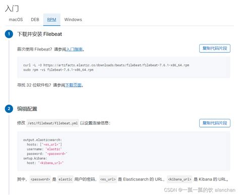 8、elasticsearch761收集mysql慢查询日志及监控 Csdn博客