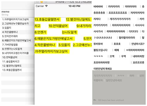 Blink Quick Memo 개발 과정