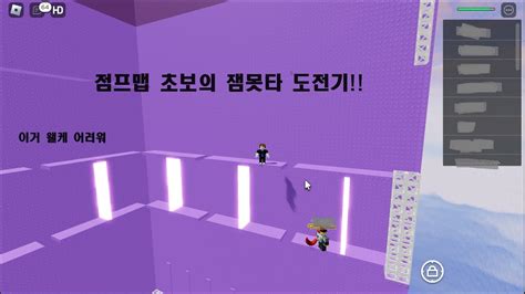 점프맵 초보의 잼못타 도전기 Youtube