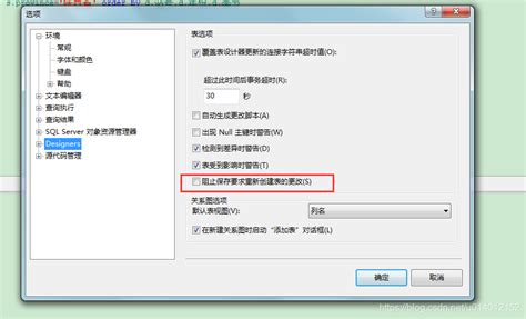 Sql Server常用命令整理篇：修改表字段属性sqlserver修改字段属性 Csdn博客