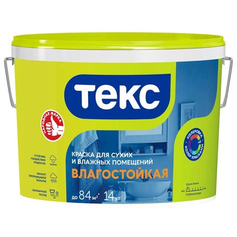 Краска акриловая текс влагостойкая для сухих и влажных помещений 14кг ...