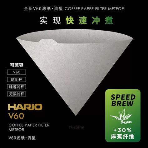 Hario V60 Coffee Paper Filter Meteor 02 Quantity 50 Sheets Shopee