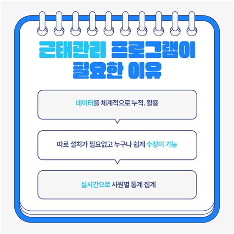 근태관리프로그램 엑셀로 출퇴근 관리 자동화 실시간 근무시간 계산 및 통계 분석하는 방법 네이버 블로그