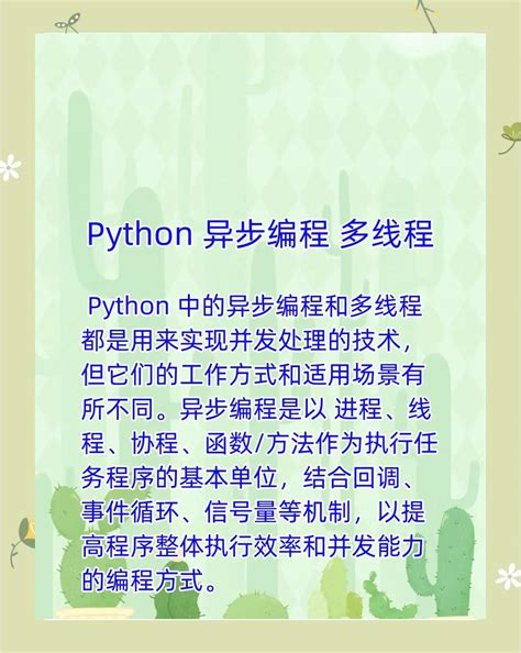 Python并发编程：开启性能优化的大门（710） Csdn博客