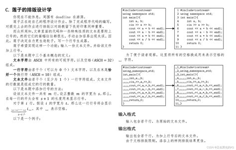 第五届传智杯初赛题面传智杯第五届初赛 Csdn博客