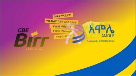 Cbe Birr And Amole Mobile Money Transfer Apps By Cbe And Dashen Bank
