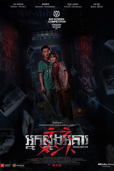 Movies In Phnom Penh Cambodia Merlmovie