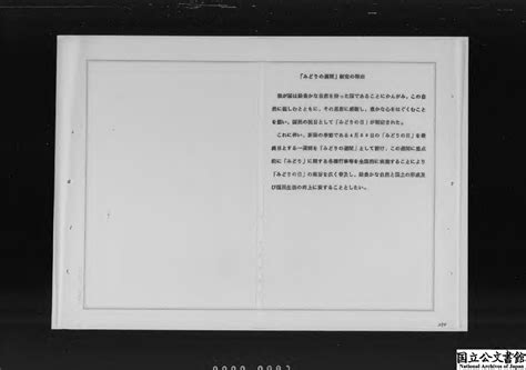 国立公文書館さんの人気画像 ついふぁん！