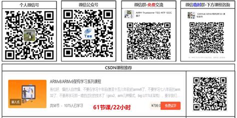 armv8 armv9架构入门指南 — armv8 armv9架构入门指南 v1 0 documentation