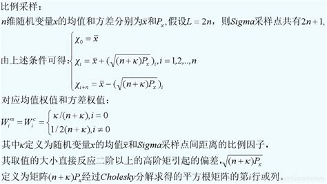 无迹卡尔曼滤波算法（ukf）详细推倒及其仿真matlab Csdn博客