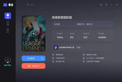 英雄联盟LOL台服 国际服互通吗国际服怎么调中文 哔哩哔哩