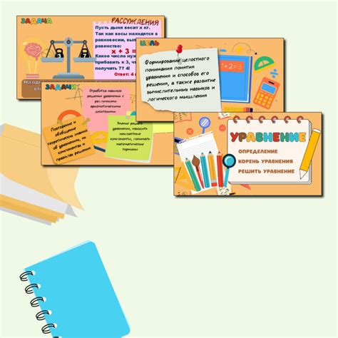 Презентация 5 класс Уравнения