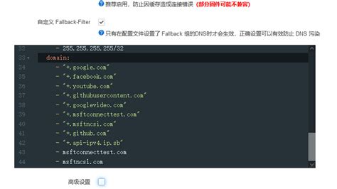 [bug] redir host模式下github无法访问的问题 · issue 2714 · vernesong openclash