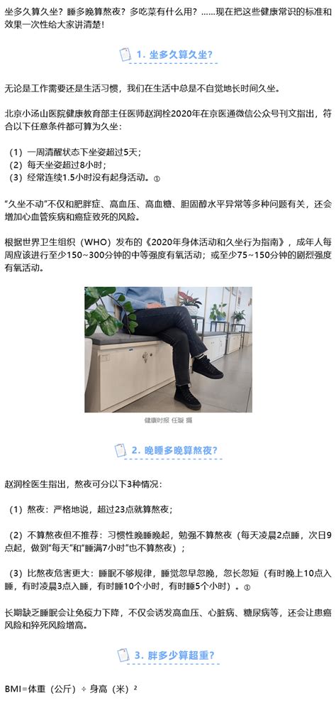 晚睡多久算熬夜？胖多少算超重？喝水应该喝多少？你应该了解→burdentheand