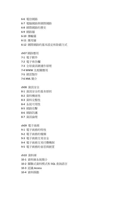程式設計 使用Visual Basic 附範例光碟 計算機概論 與資訊接軌 第二版 蝦皮購物