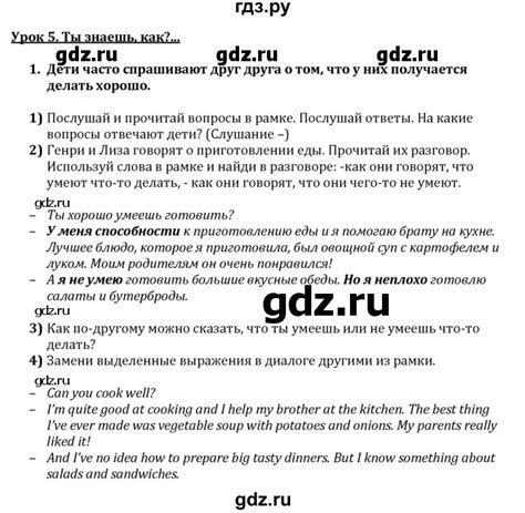 ГДЗ unit 2 / lesson 5 1 английский язык 7 класс Кузовлев, Перегудова