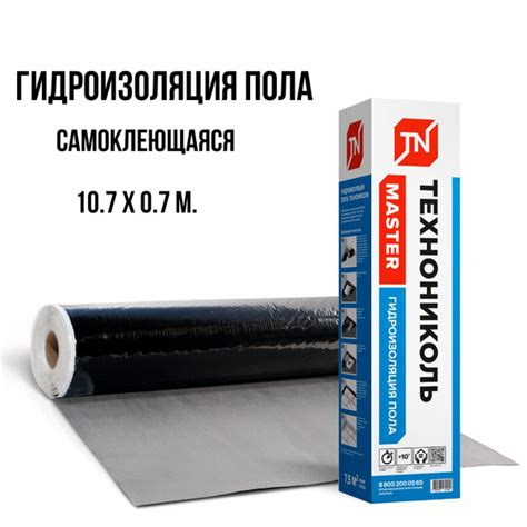 Гидроизоляция пола Технониколь самоклеящаяся 7,5 м2 - купить с ...