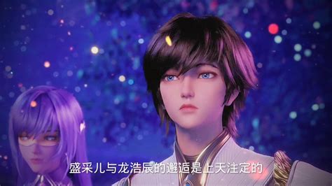 神印王座：圣采儿愿为爱付出生命，这样的爱情才算是忠贞不渝吧高清1080p在线观看平台腾讯视频