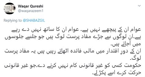 ہیلتھ ورکر ایسی زبان استعمال کر سکتی ہے؟‘ Urdu News اردو نیوز