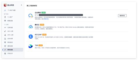 绑定企业微信 什么是 Devops Devops 介绍 ｜ Coding Devops
