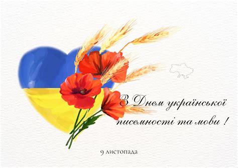 День української писемності та мови Вірші привітання та листівки Читайте на Ukr Net