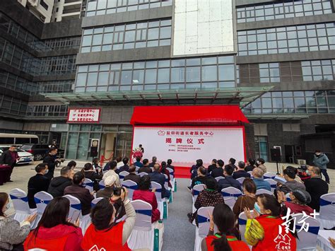 打造“老有颐养”幸福标杆，盐田长者服务再升级养老社区中心