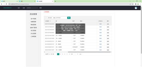 基于jspservletmysql的电影院订票系统、电影院管理系统，附源码数据库，适合课程设计、毕业设计基于jsp的电影售票平台免费