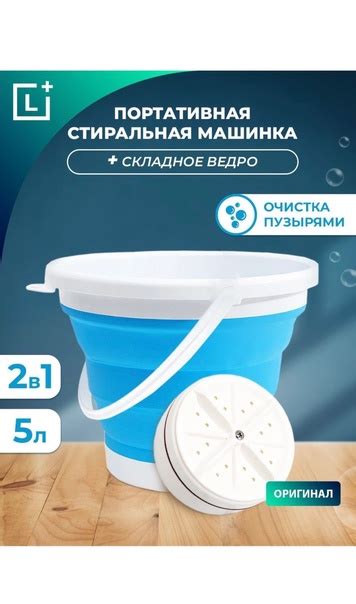 Переносная мини стиральная машина для стирки белья . детской одежды ...