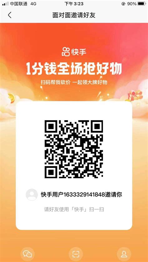 快手app新用户助力助力快手