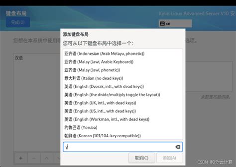 Kylin 银河麒麟高级服务器操作系统V 安装 图解版 带下载链接 银河麒麟v 镜像iso下载 CSDN博客