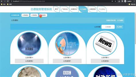 Java毕业设计（免费）springboot志愿服务管理系统 论文包含文档代码讲解 Csdn博客