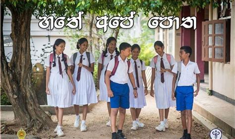 Roar සිංහල සදාචාරය හා සංස්කෘතිය අතර හිරවන ලිංගික අධ්‍යාපනය