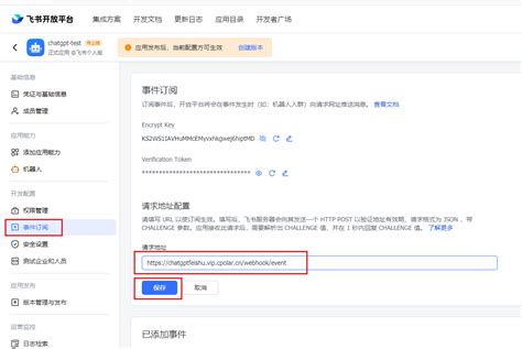 【飞书chatgpt机器人】飞书接入chatgpt，打造智能问答助手 飞书问答机器人api csdn博客