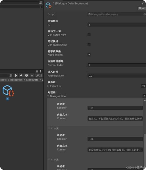 Unity功能模块一对话系统5 完善对话流程及功能unity 对话系统 Csdn博客