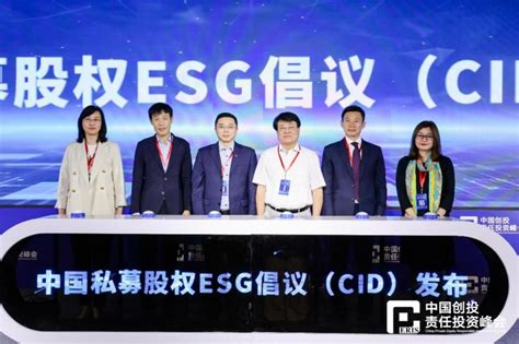共建私募股权esg投资生态 第五届中国创投责任投资峰会在沪举行 21经济网