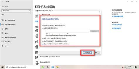 笔记本电脑怎么添加打印机 360新知