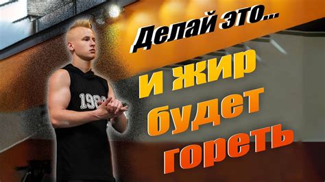 ЛУЧШИЕ ЖИРОСЖИГАЮЩИЕ ТРЕНИРОВКИ ДЛЯ ПОХУДЕНИЯ Youtube