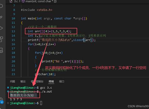 零基础快速掌握——c语言基础【二维数组】c语言二维数组初步 Csdn博客