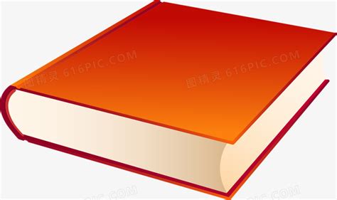 一本厚书图片免费下载 PNG素材 编号 l i g 图精灵