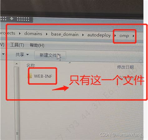 Weblogic部署出现weblogicmanagementdeploymentexception和opm下的文件显示不全 Csdn博客