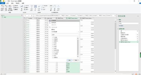 Power Query基础操作篇：八仙过海式的pq的数据导入pq导入一个文件夹喻白苏的博客 Csdn博客