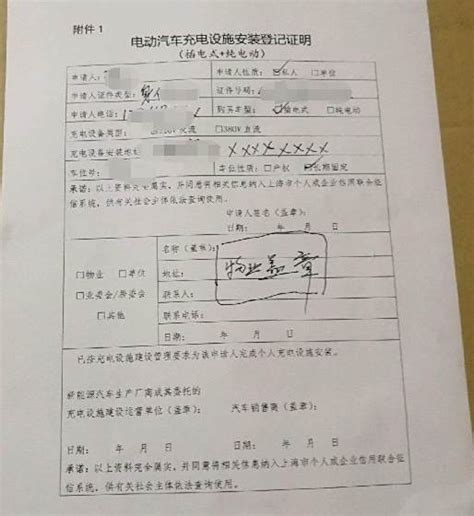 新能源充电桩怎么申请 有驾