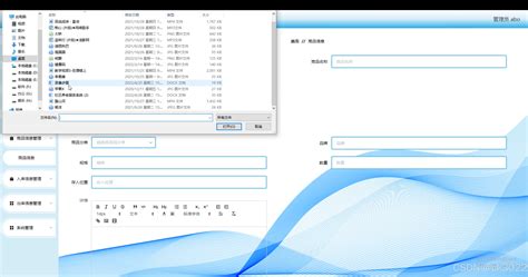 Ssm仓库管理系统程序ssm Warehouse Csdn博客