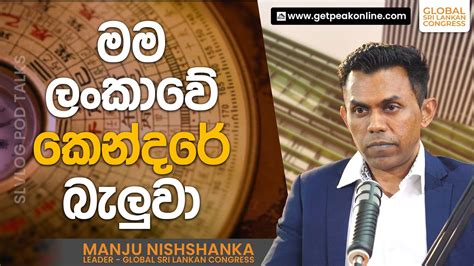 මම ලංකාවේ කෙන්දරේ බැලුවා Youtube