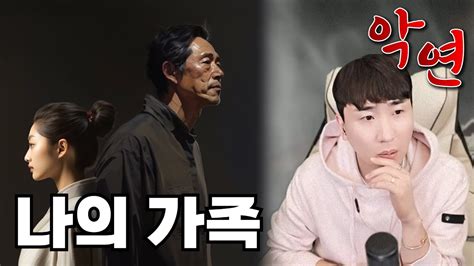 당신의 악연을 들어드립니다 여전히 진행 중인 악연과 끊어낸 악연 현실 공포 Youtube