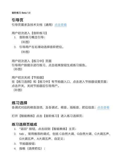 练习 Beta 10 Pdf