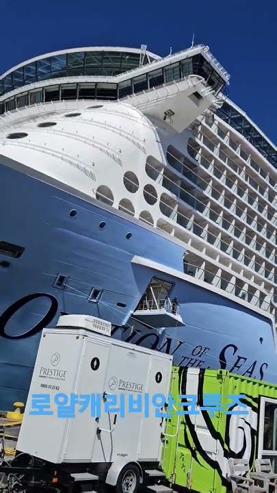 로얄캐리비언 크루즈 Youtube