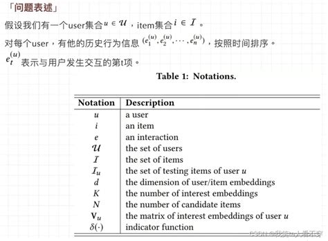 推荐系统论文11月组队学习gru4rec模型 Csdn博客